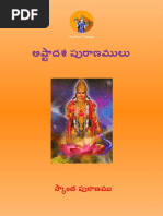 09.వేయి - పడగలు - విశ్వనాథ - సత్యనారాయణ Veyi padagalu PDF | PDF