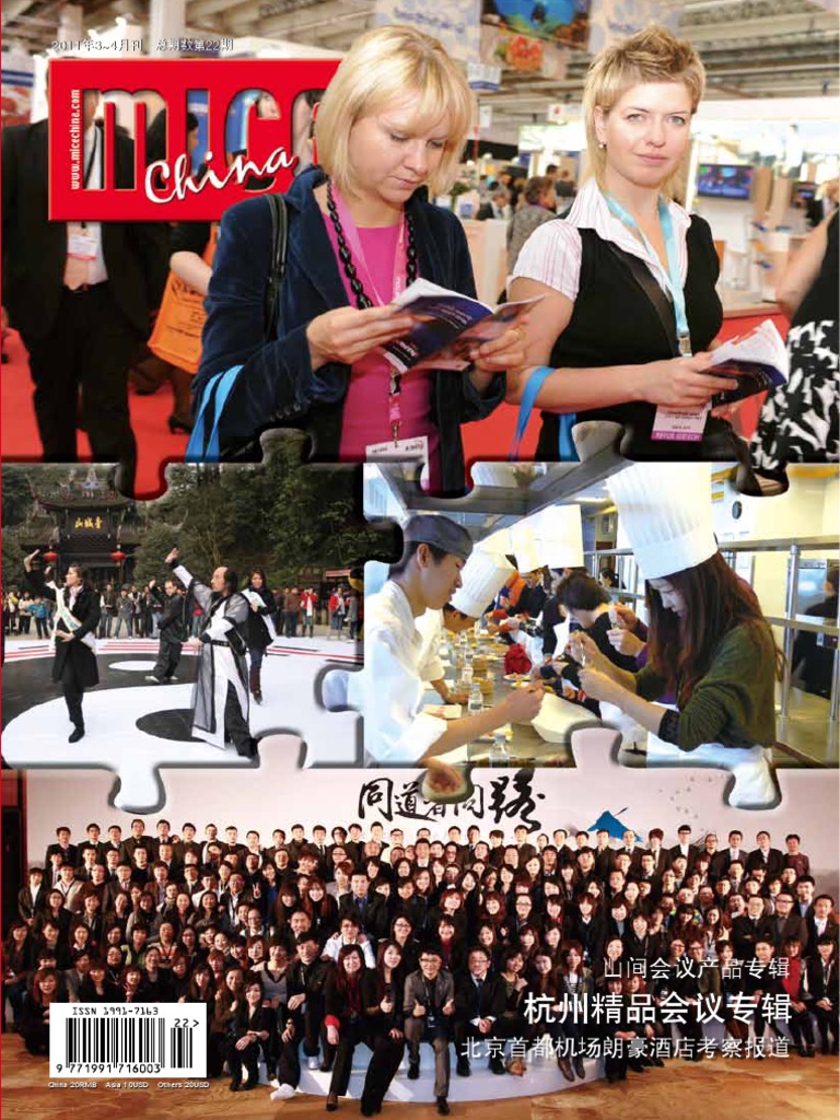 Mice China | PDF | Beijing | Hotel