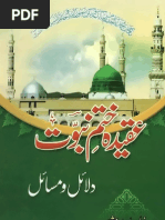 Seerat e Rasool | PDF