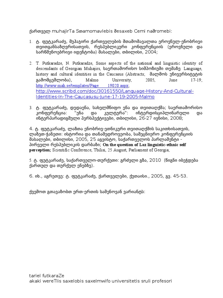 Putkaradze Muhajir KartvelTa Dedaena Da TviToba. Kartuli, Franguli, Inglisuri Versiebi | PDF