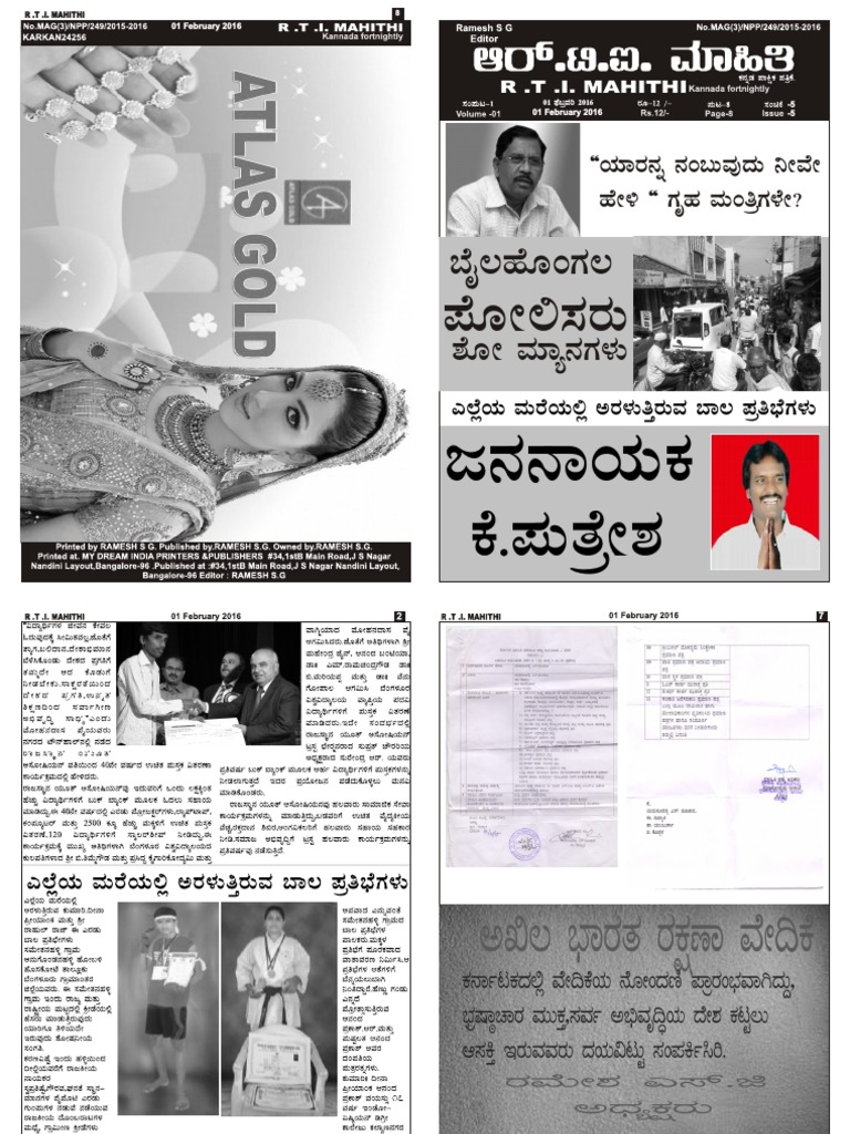 RTI Mahithi: Information Request Details | PDF