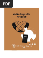 SSC Ict Practical | PDF