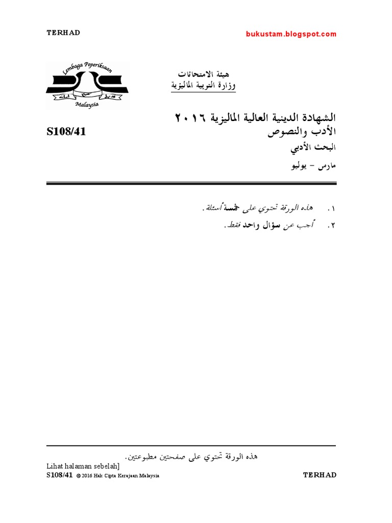 Kerja Kursus STAM 2016 Adab Nusus | PDF