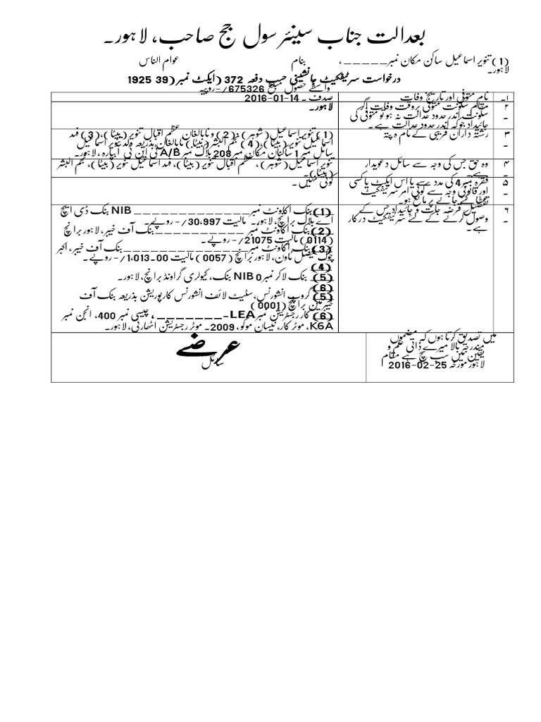 Succession Certificate Application | PDF
