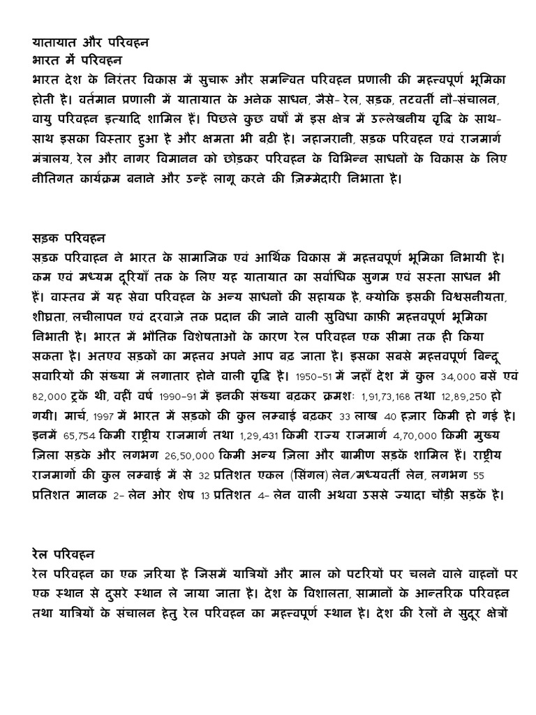 Air Water Road Rail Transport Hindi Yatayat Parivahan Information | PDF
