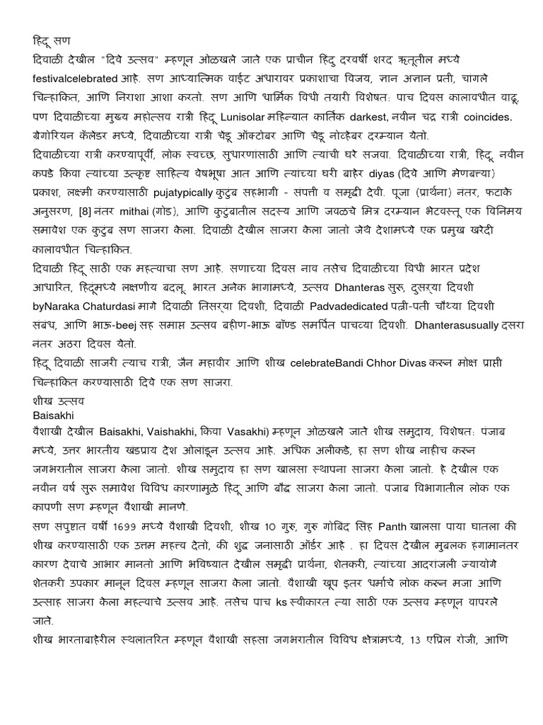 5 Festivals in Marathi | PDF