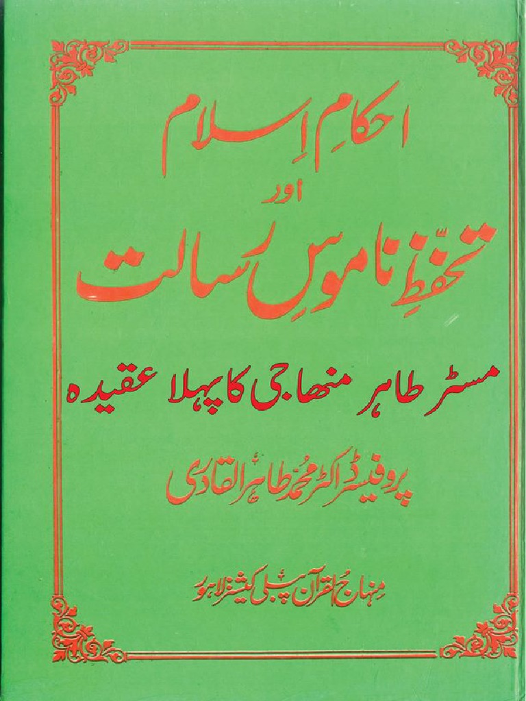 Ahkam e Islam Aur Tahaffuz Namoos e Risalat by Tahir Qadri | PDF