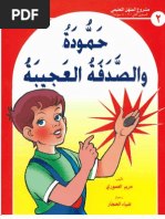 Azkar Sabah Wal Masaa | PDF