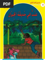 Arabic Short Stories for Kids | PDF