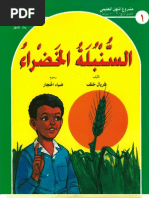 Arabic Short Stories for Kids | PDF