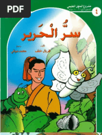 Seven Short Stories in Arabic For Kids | PDF