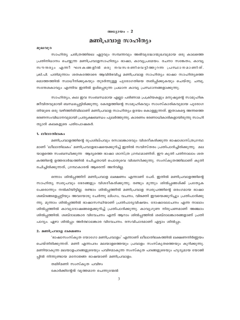Manipravalam | PDF | Teaching Methods & Materials