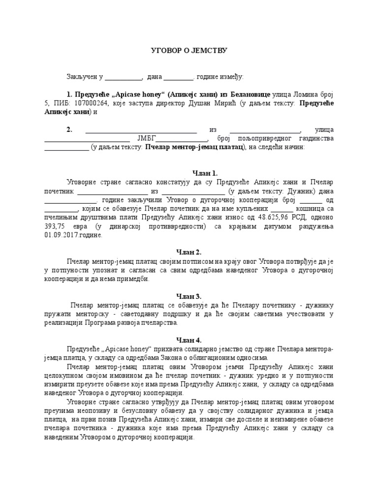 RRA - Ugovor o Jemstvu | PDF