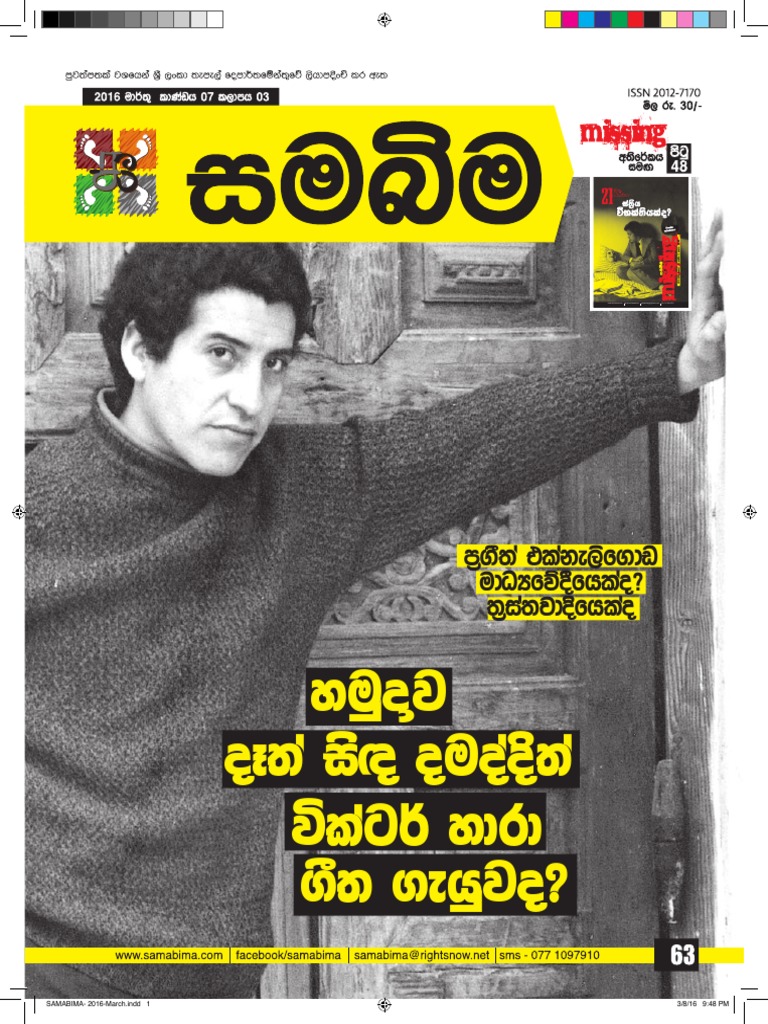Samabima 63 Issued (2016 March) | PDF