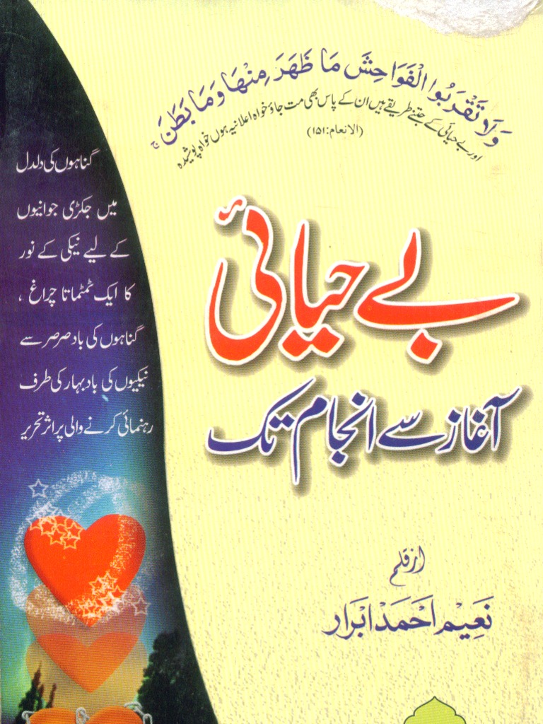 Behayaee Aghaz Se Anjaam Tak by Naeem Ahmad Abrar | PDF