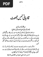 Misali Baap by Shaykh Muhammad Haneef Abdul Majeed | PDF