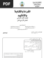 كراسة خط الرقعة - Khat Riqaa Practice for Learning | PDF