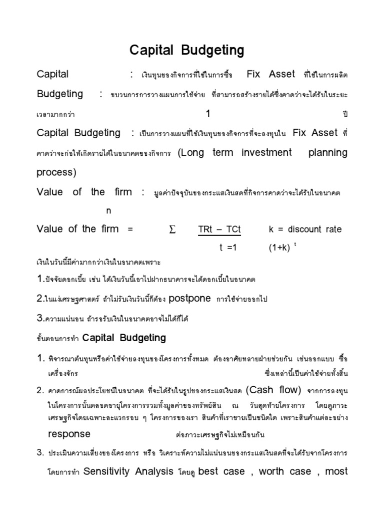 Capital Budgeting | PDF