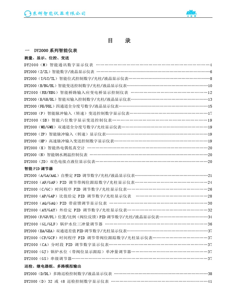 Dy Manual | PDF