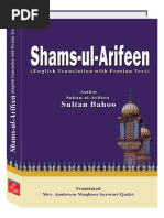 Shams Al Ma Arif | PDF