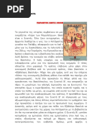 παρουσιαση βιβλιου | PDF