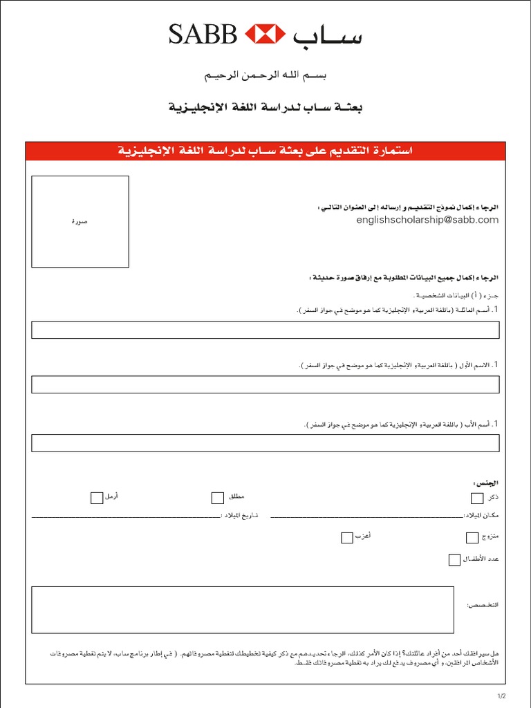 PNU Application Form | PDF