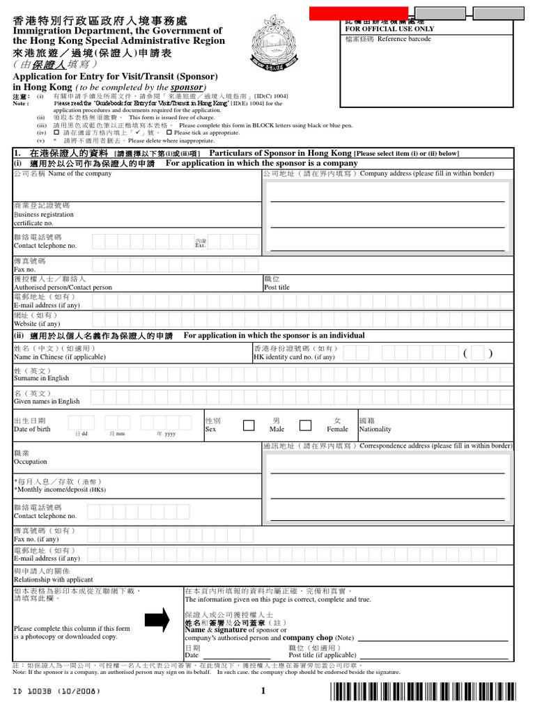 ID1003B | Personally Identifiable Information | Government Information