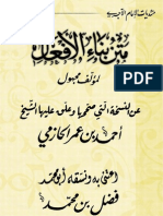 كراسة خط الرقعة - Khat Riqaa Practice for Learning | PDF