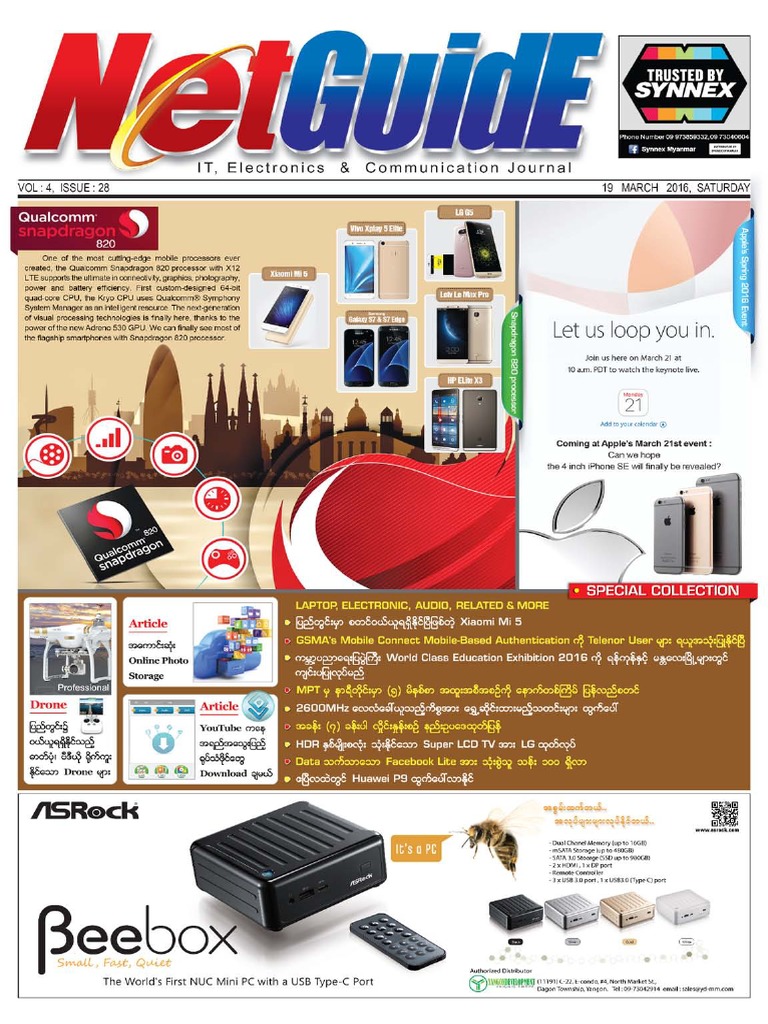 Netguide Vol.4, No.28 PDF | PDF