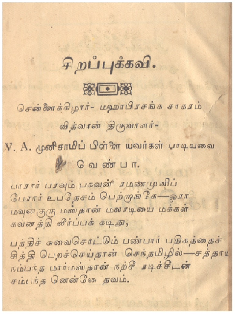 Sri Mastan Swamigal Disciples of Ramana Maharishi | PDF | Ramana ...