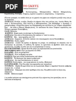 ΜΙΚΡΑ ΘΕΑΤΡΙΚΑ 28 ΟΚΤΩΒΡΙΟΥ | PDF