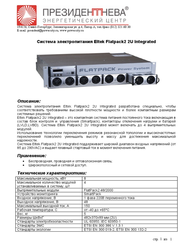 Sistema Elektropitaniya Eltek Flatpack2 2u Integrated | PDF