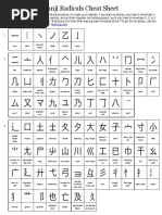 !K Kanji Kaku - Strokes | PDF | Kanji | Japanese Writing System