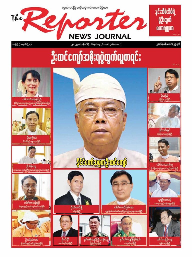 Reporter News Journal Vol-1 - Issue - 44 PDF | PDF