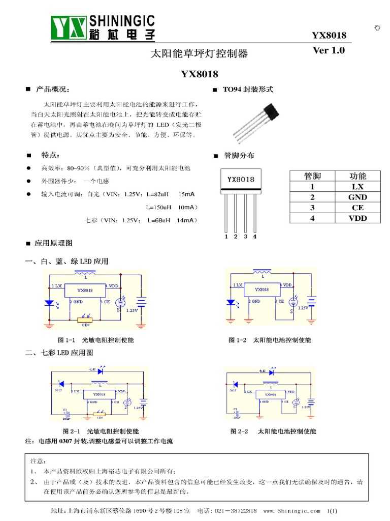 XY8018 | PDF