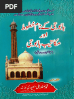 Nizam e Tauheed | PDF | Foreign Language Studies