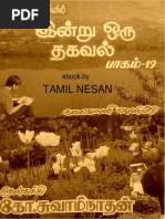 Tamil Vaipadu PDF Download | PDF