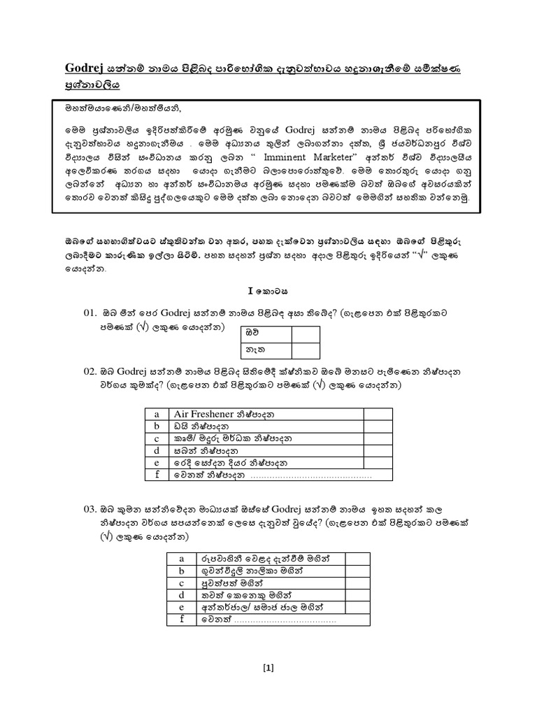 Godrej Questionnaire-Sinhala PDF | PDF