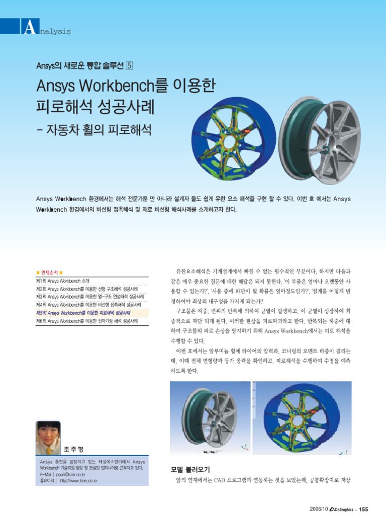 10 Ansys | PDF