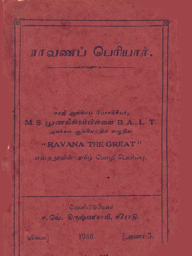 Ravanan | PDF