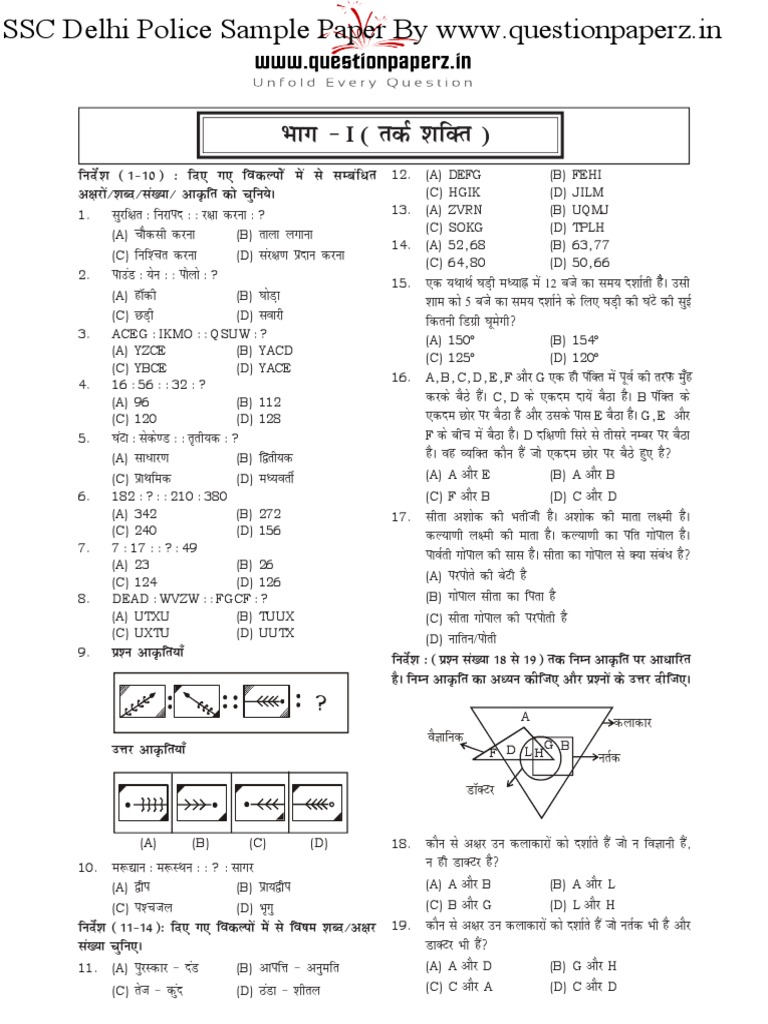 SSC Delhi Police Sample Paper: Reasoning | PDF | Matrix (Mathematics ...