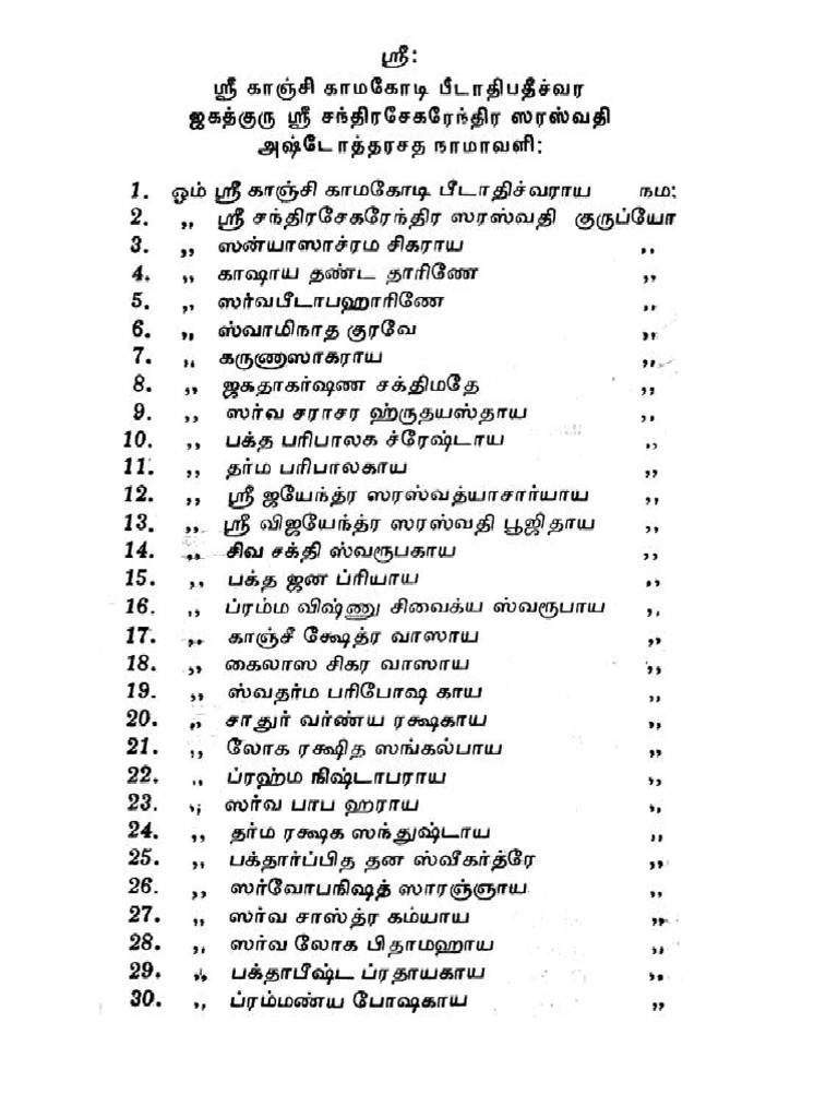 Sri Kanchi Maha Periyava - Ashtothram | PDF