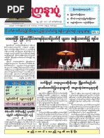 Myanmar Blue Book | PDF | Wellness | Science & Mathematics