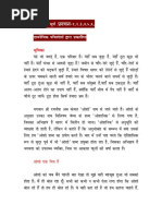 Nepali Unicode Romanized | PDF