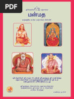 BSA Section 63 4 C Certificate | PDF | Computing | Computer Science