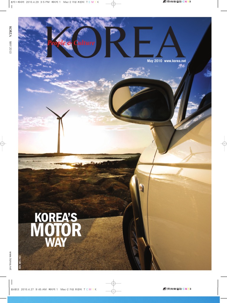 KOREA Magazine (May 2010 VOL. 6 NO. 5) | PDF | General Motors | South Korea