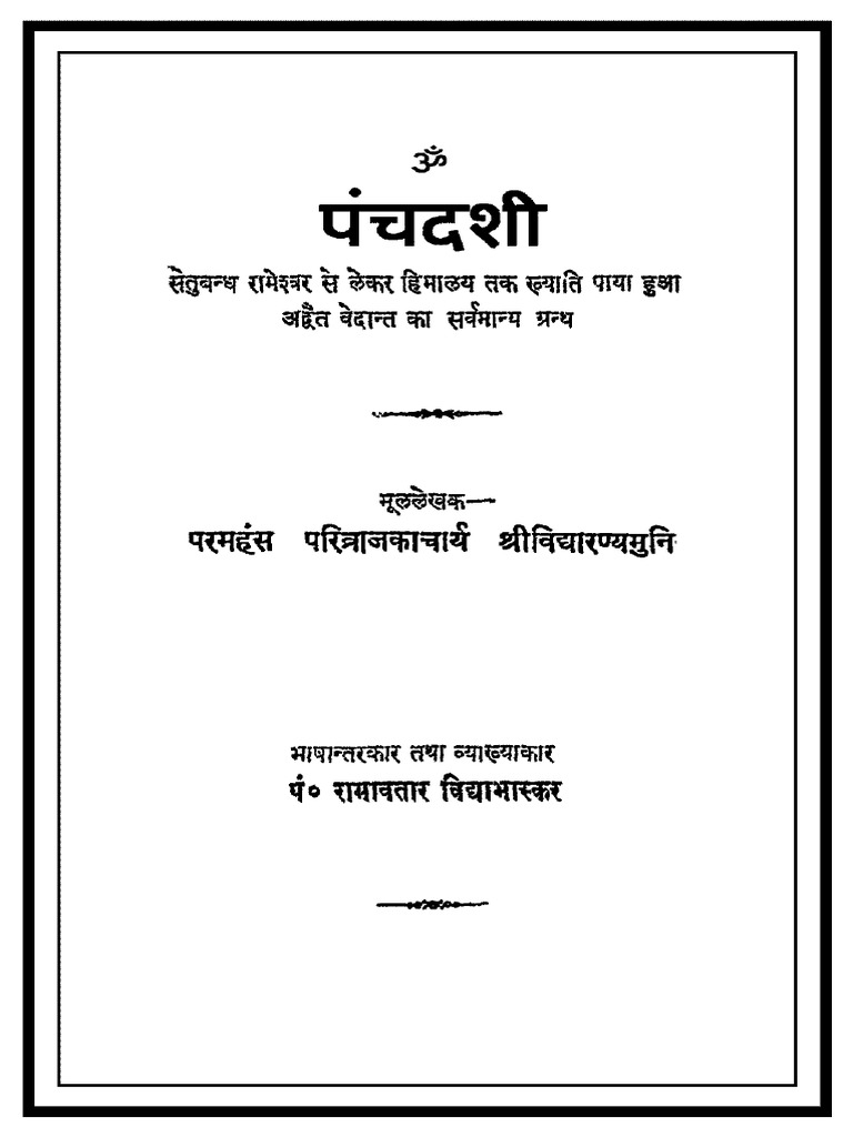 Panchadasi by Vidyaranya Swami PDF | PDF