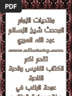 كراسة خط الرقعة - Khat Riqaa Practice for Learning | PDF