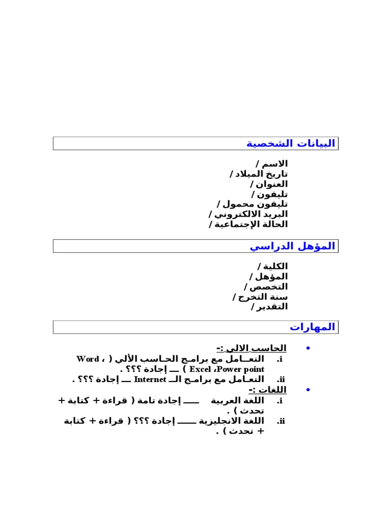Arabic CV 013 | PDF