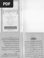 Mukhtasar Al-Akhdari (Arabic) | PDF